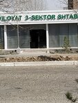 Sector Headquarters (Bukhara, Mustakillik Street), belediyeler, devlet daireleri  Buhara'dan