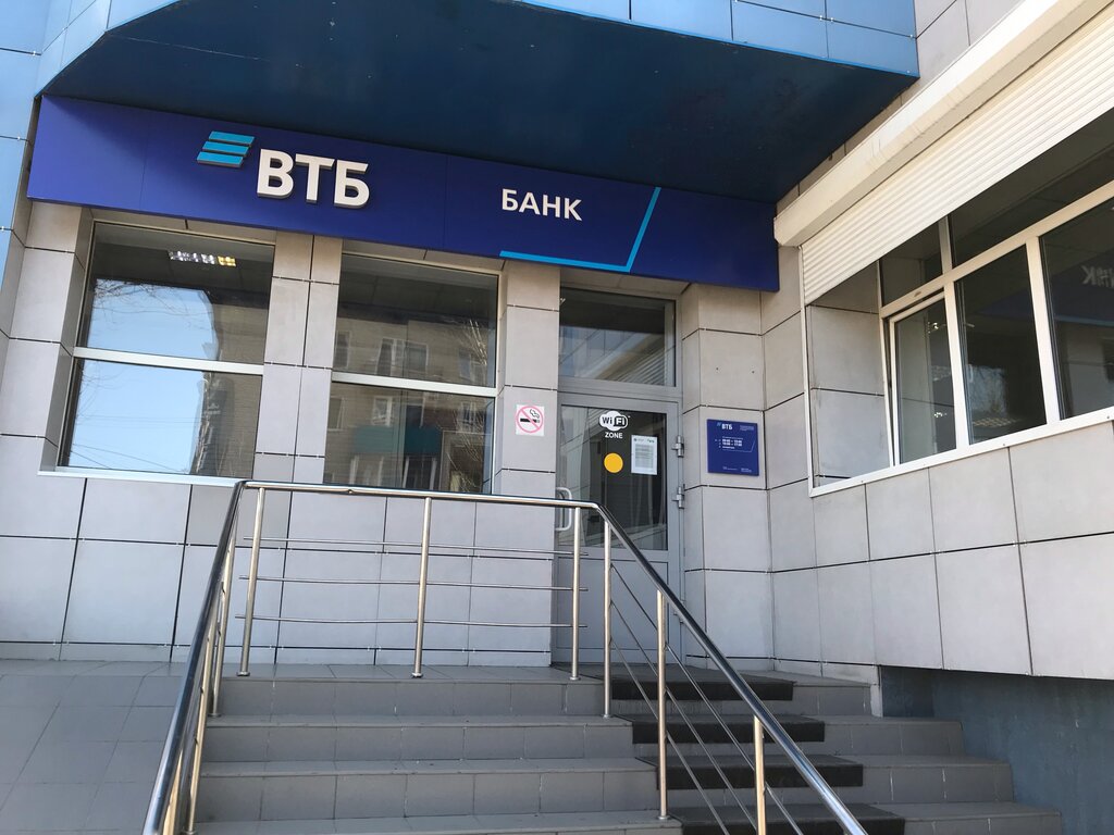 Banka VTB Bank, Çita, foto