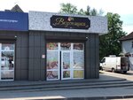 Вкусняшка (ulitsa Lenina No:6Б), market  Gvardeysk'ten