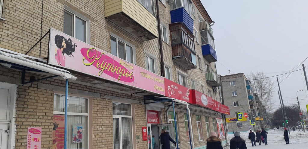 Terziler Kutyurye, Komsomolsk‑at‑Amur, foto