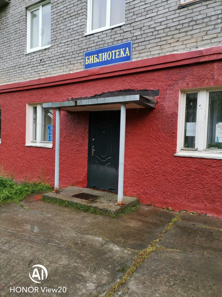 Kütüphaneler Gorodskaya biblioteka № 1, Apatity, foto