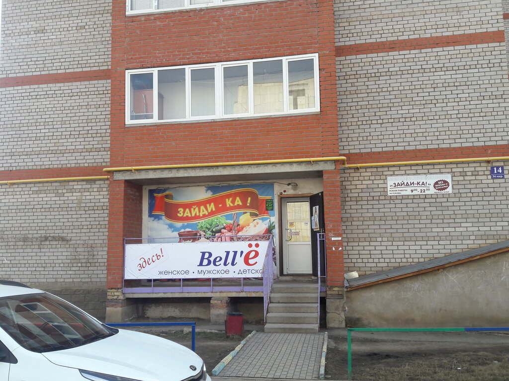 Market Зайди-ка, Oktiabrski, foto