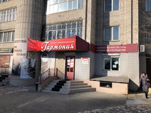 А Студия (Bogomyagkova Street No:65), güzellik salonu  Çita'dan