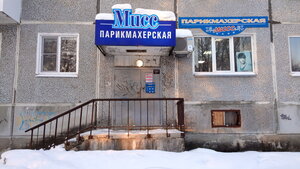 Miss (Morskoy prospekt No:46), kuaförler  Severodvinsk'ten