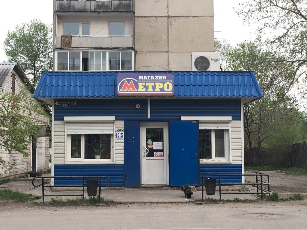 Market Метро, Svobodniy, foto