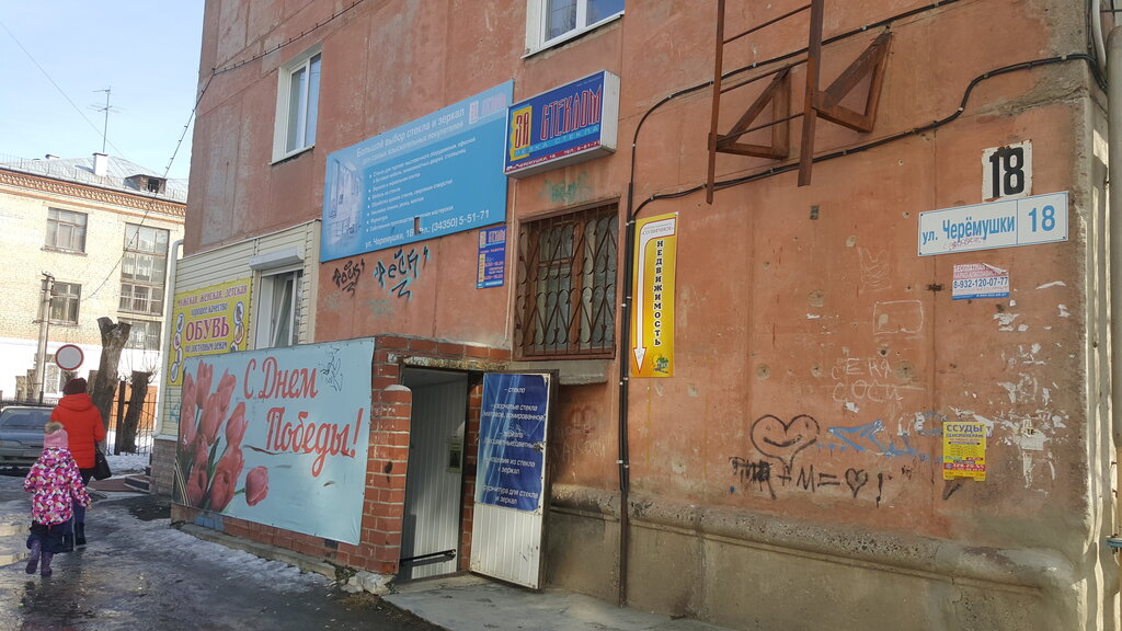 Cam atölye Magazin za Steklom, Polevskoy, foto