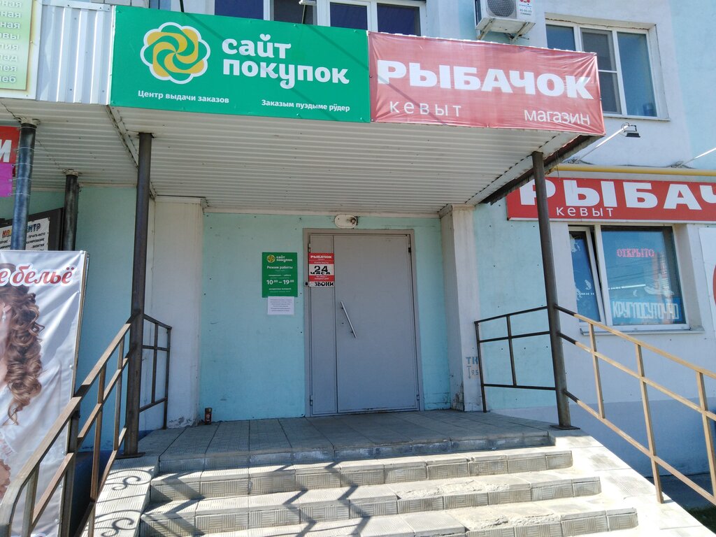 Balıkçılık ekipman firmaları Rybachok, Yoshkar‑Ola, foto