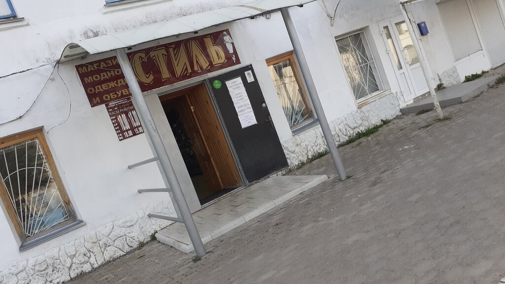 Giyim mağazası Magazin odezhdy Stil, Valday, foto