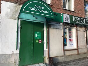 Крюгер (ulitsa Suvorova No:23), bira dükkanı  Taştagol'dan