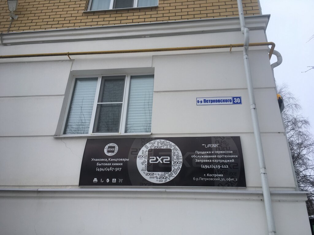 Elektronik ofis ekipmanları tamiri Aplink, Kostroma, foto