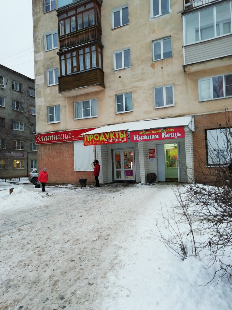 Market Produkty Zlatnitsa, Velikiy Novgorod, foto