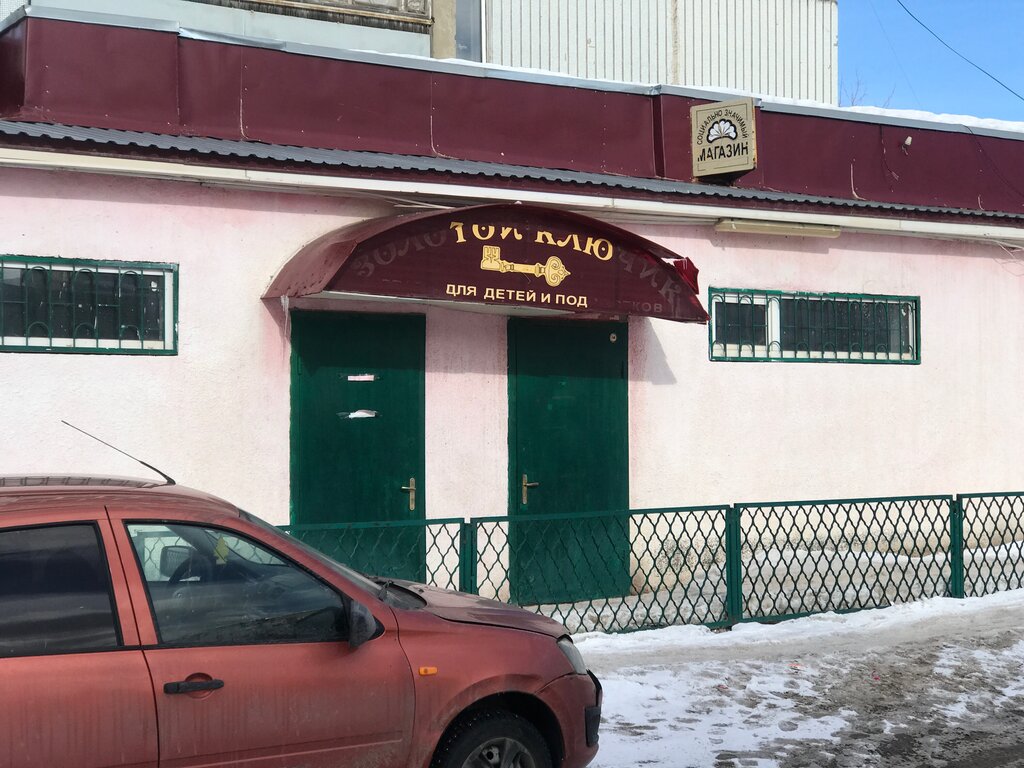 Anaokulları Золотой ключик, Aleksandrov, foto