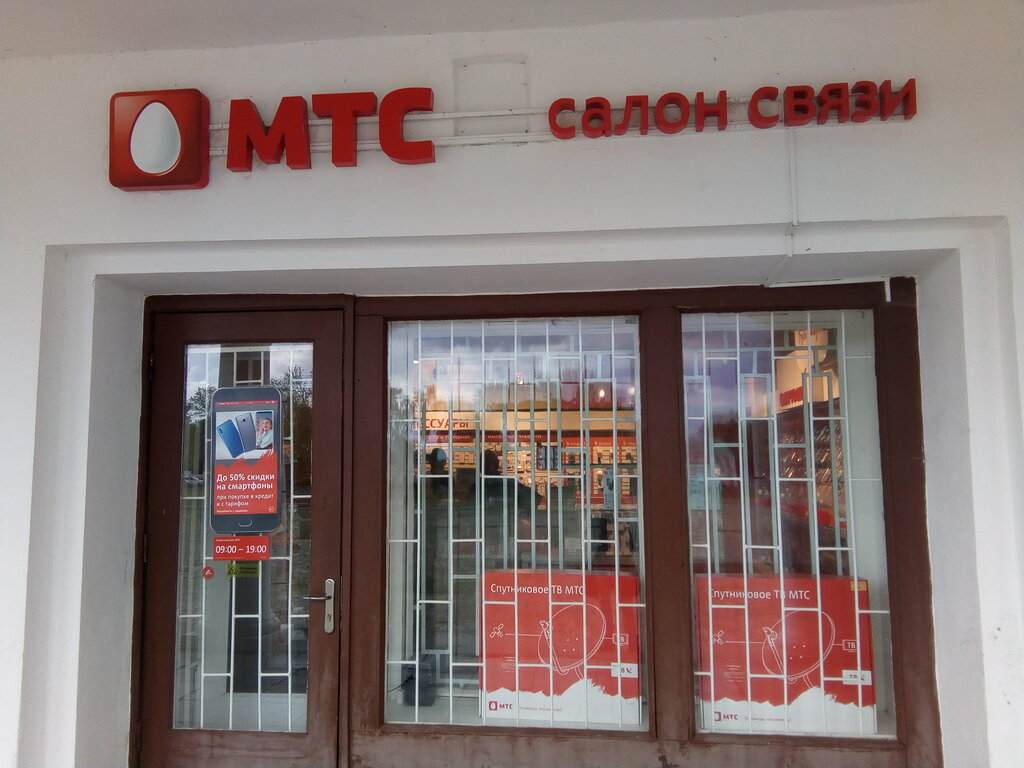 Cep telefonu ve aksesuarları satış mağazaları MTS, Suzdal, foto