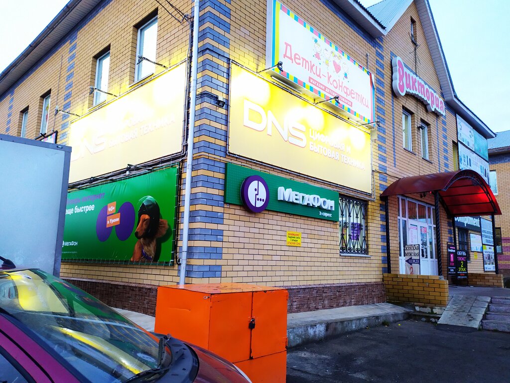 Bilgisayar mağazaları DNS, Uren, foto