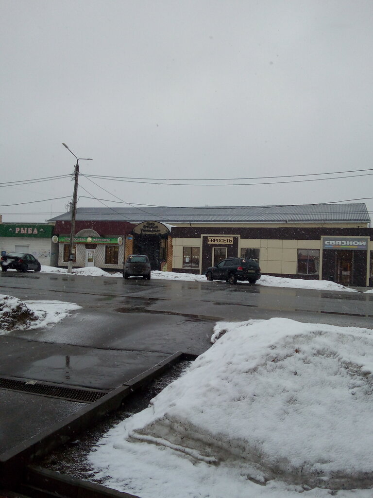 Cep telefonu ve aksesuarları satış mağazaları Svyaznoy, Borisoglebsk, foto