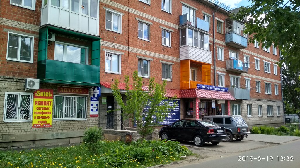 Teslimat noktası Apteka.ru, Pavlovo, foto