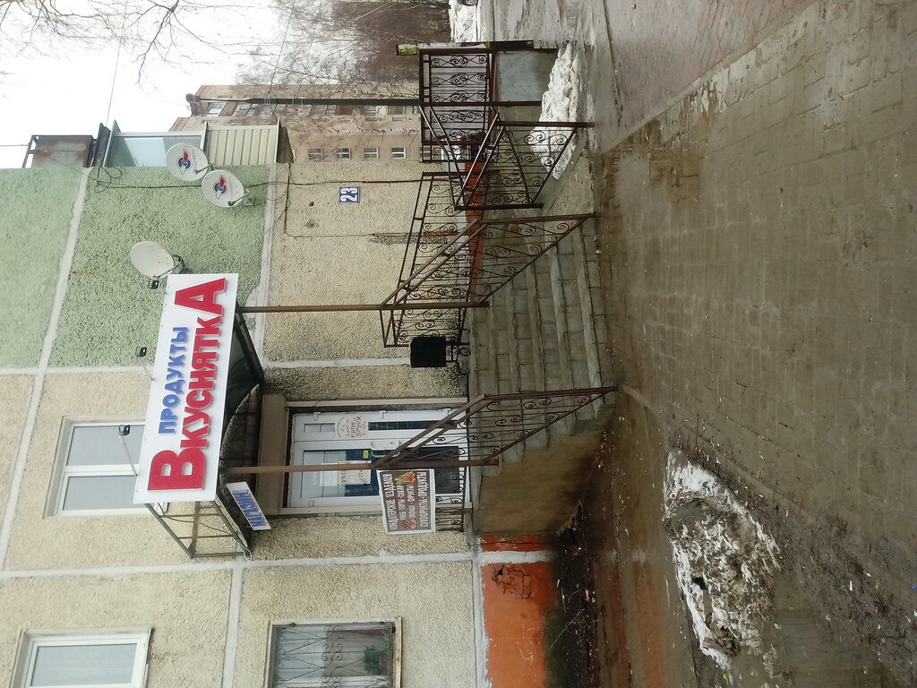 Market Вкуснятка, Yegoryevsk, foto