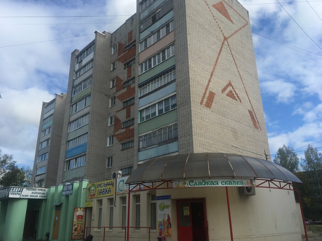 Bira dükkanı Хмельная лавка, Gus‑Hrustalny, foto