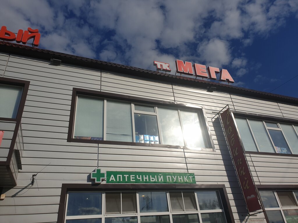 Eczaneler Аптечный пункт, Nijnevartovsk, foto