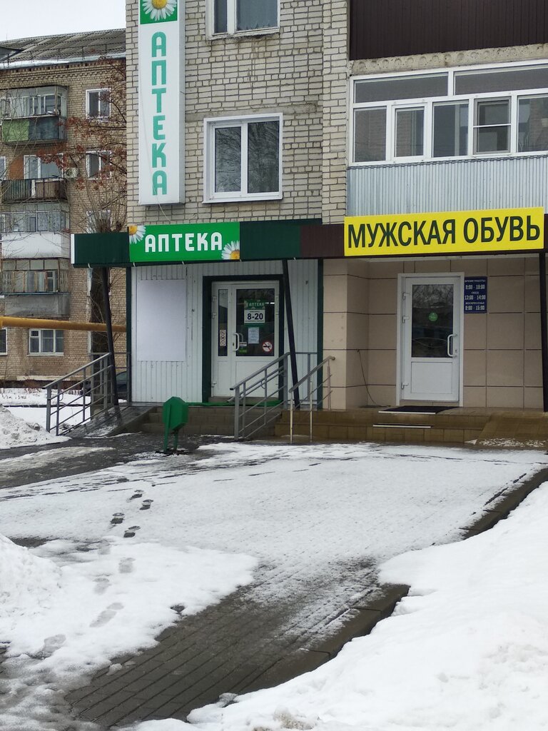 Eczaneler Аптека низких цен, Kovylkino, foto