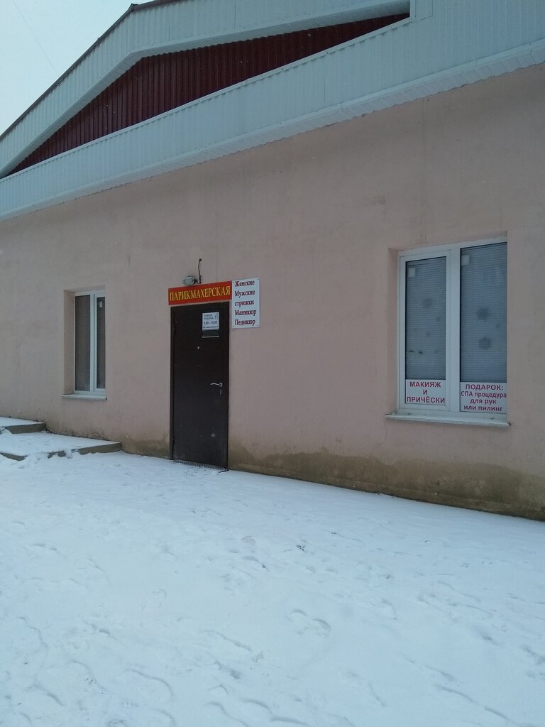 Kuaförler Парикмахерская, Volgograd, foto