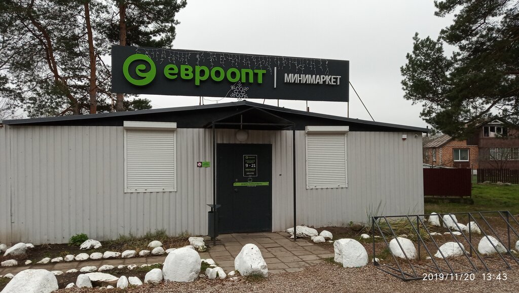 Süpermarket Evroopt Minimarket, Minskaya oblastı, foto