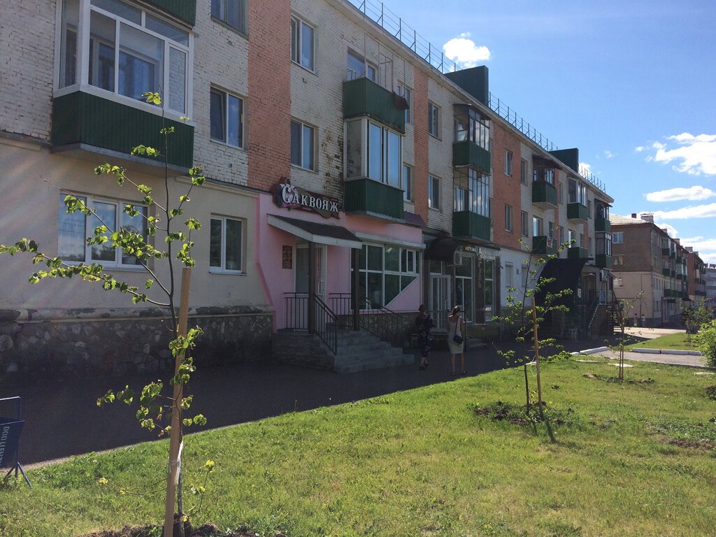 Çanta ve valiz mağazaları Саквояж, Kumertau, foto