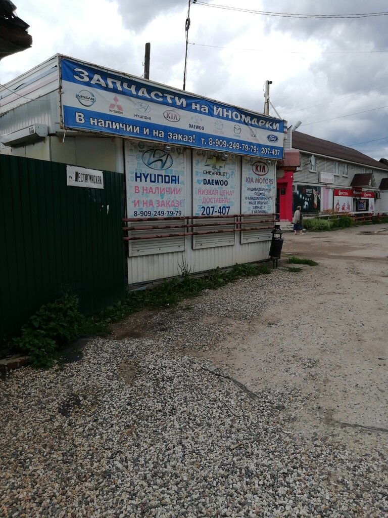 Alkollü içecekler Bristol', Teykovo, foto
