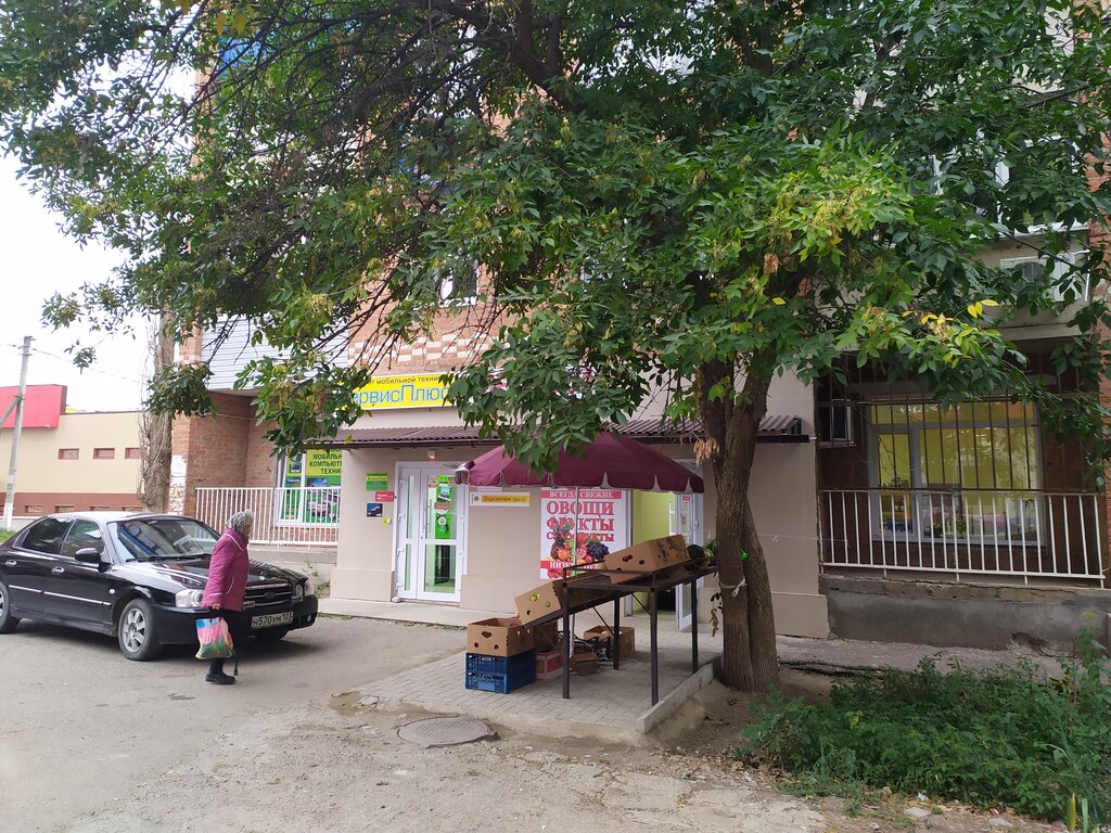 Manavlar Овощи фрукты, Primorsko‑Ahtarsk, foto