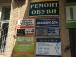 Ремонт обуви (Moskovskaya ulitsa No:14), ayakkabı tamiri  Shebekino'dan