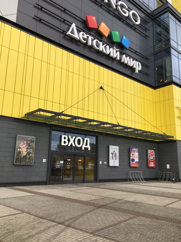 Kafe Теремок, Saint‑Petersburg, foto