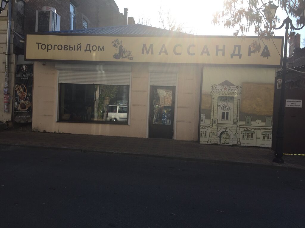Alkollü içecekler Torgovy dom Massandra, Rostov‑na‑Donu, foto