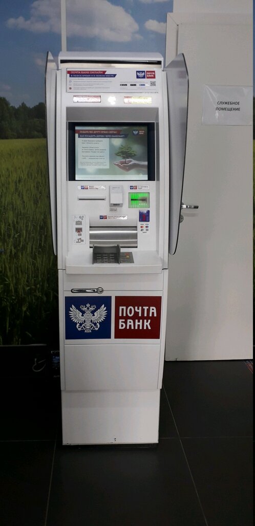 ATM'ler Post Bank, Orenburg, foto