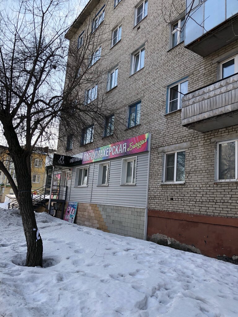 Kuaförler Бигуди, Novoaltaysk, foto