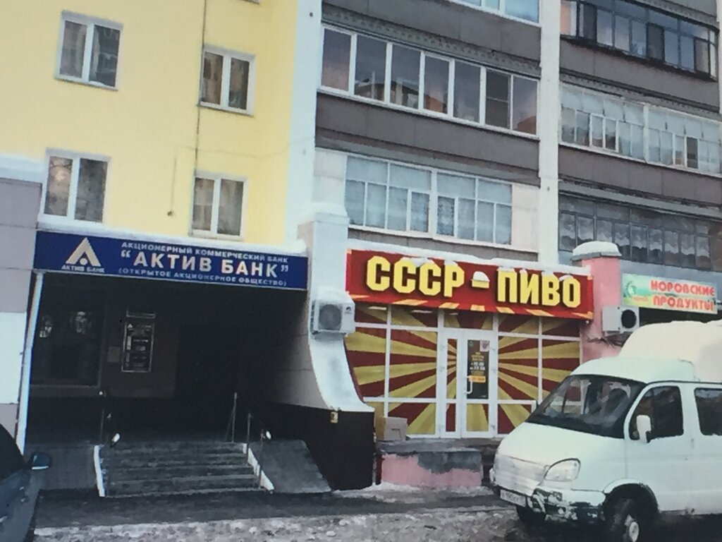 Banka Aktiv bank, Saransk, foto