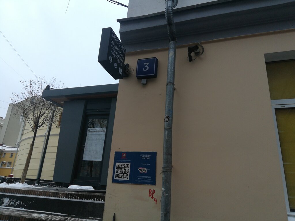 Bilgisayar teknik servisleri Servisny tsentr Best-console, Moskova, foto
