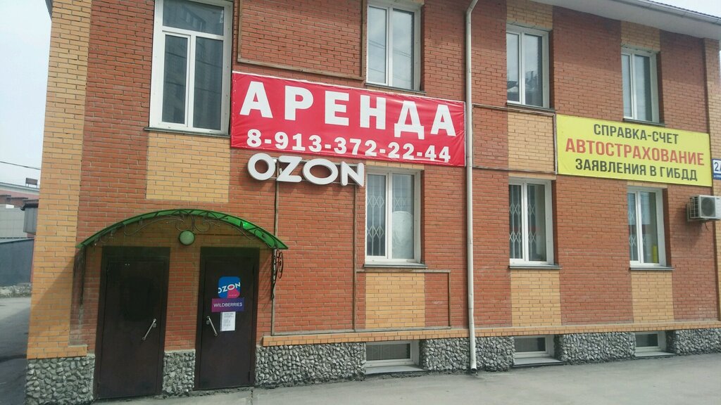 Teslimat noktası Wildberries, Berdsk, foto