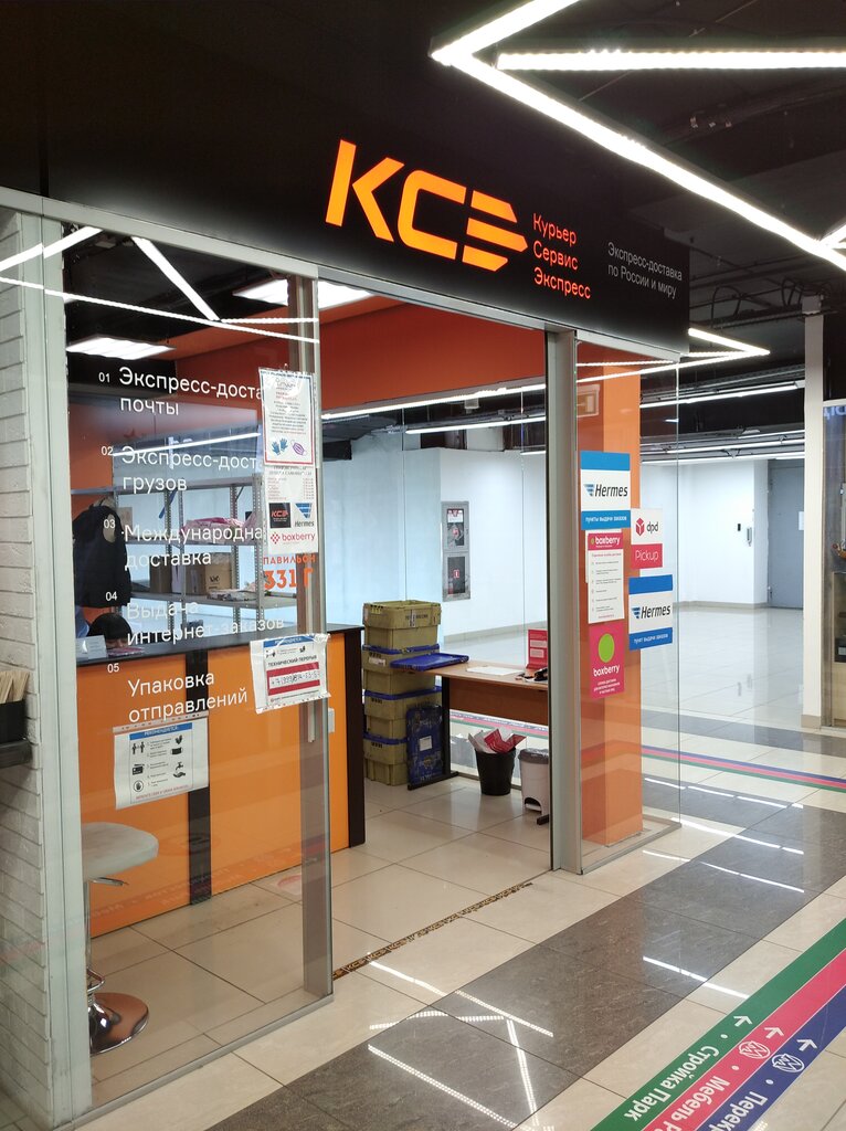 Teslimat noktası ПЭК: Easyway, Moskova, foto