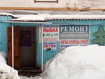 Юридические услуги (Yubileynaya ulitsa No:22), hukuk büroları  Tarko‑Sale'den