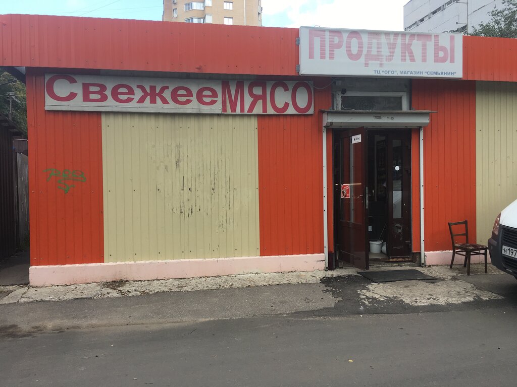 Kasap, şarküteri Свежее мясо, Liubertsy, foto