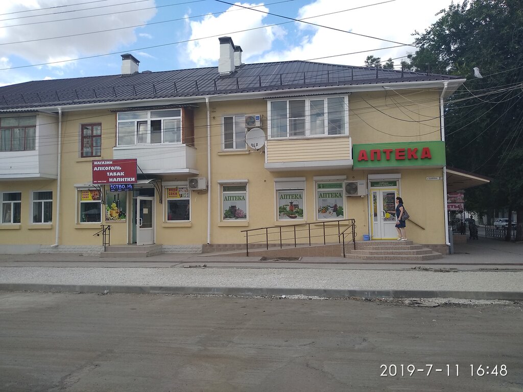 Eczaneler Аптека, Canköy, foto