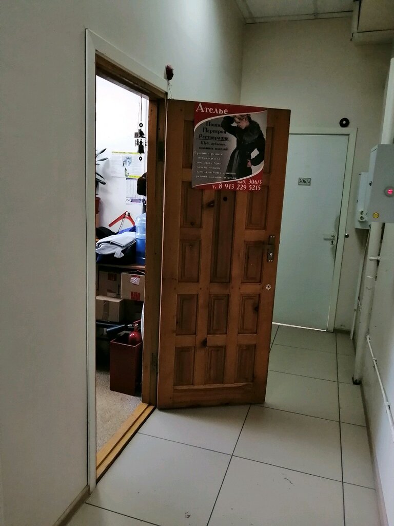 Terziler Atelye Stil, Barnaul, foto