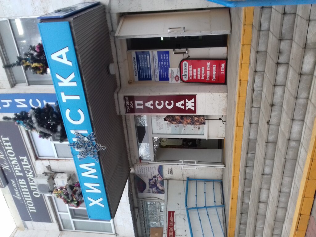 Gravür Мастерская, Volgodonsk, foto