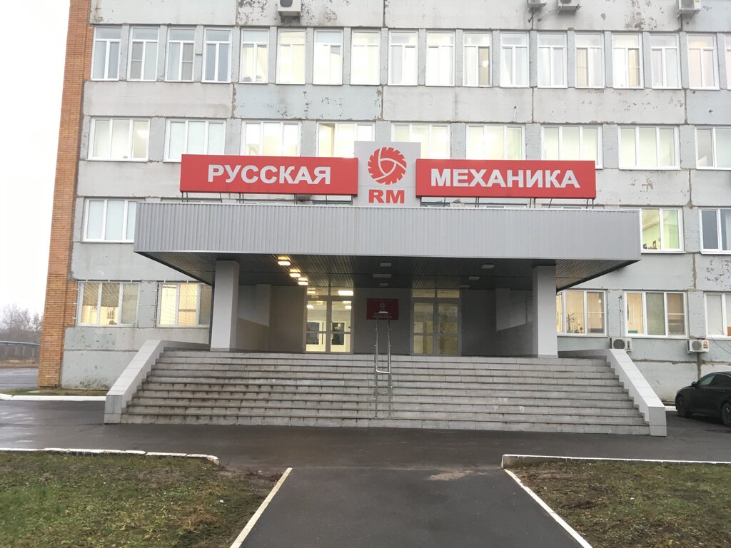 Makina mühendisliği firmaları Russkaya mekhanika, Rybinsk, foto