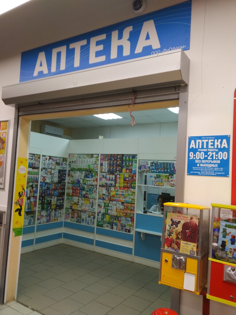 Eczaneler Виофарм, Moskova ve Moskovskaya oblastı, foto