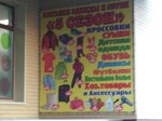 5 Сезон (Poluboyarova Street No:8), giyim mağazası  Naro‑Fominsk'ten