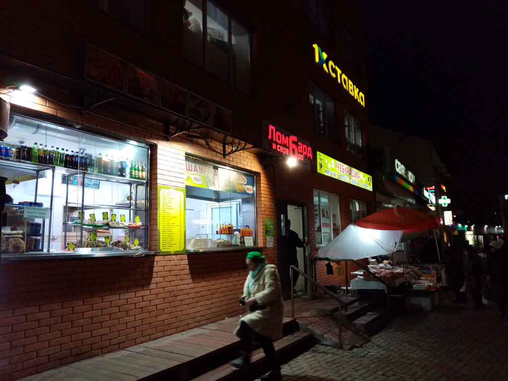 Fast food Самса 24 часа, Moskova ve Moskovskaya oblastı, foto