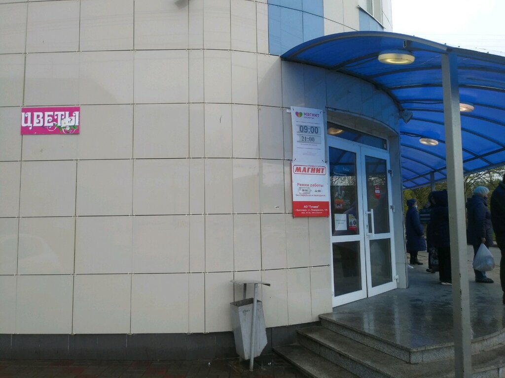 Süpermarket Magnit, Kursk, foto