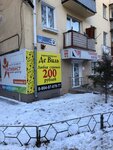 Turne plyus (ulitsa Ordzhonikidze No:34, Chelyabinsk), seyahat acenteleri  Çeliabinsk'ten