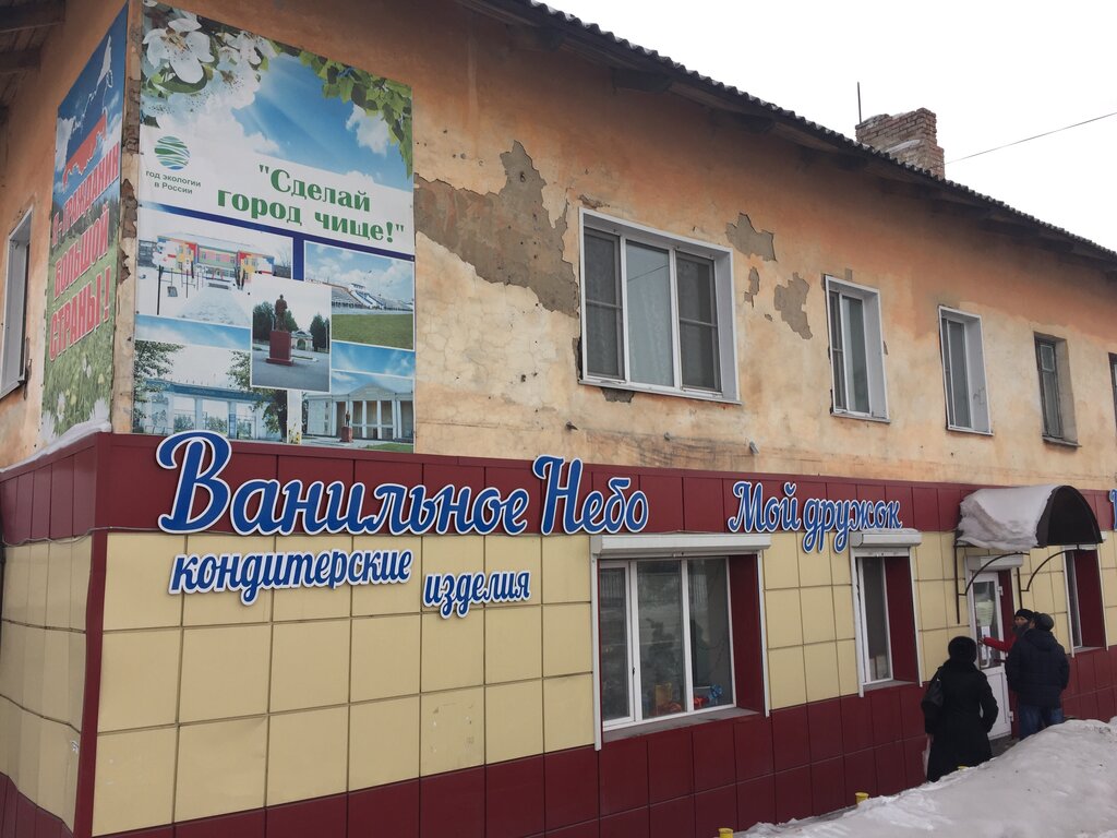 Pasta, şekerleme ve tatlı Vanilnoye nebo, magazin, Belovo, foto